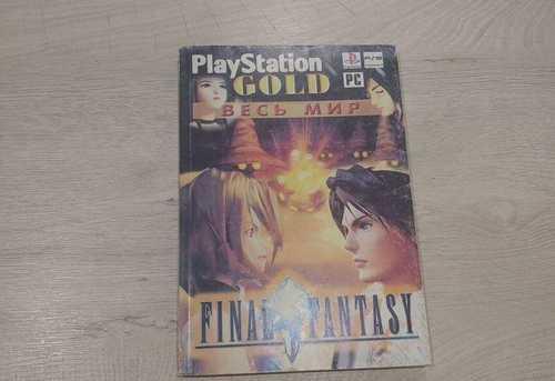 Книга PS gold весь мир Final Fantasy