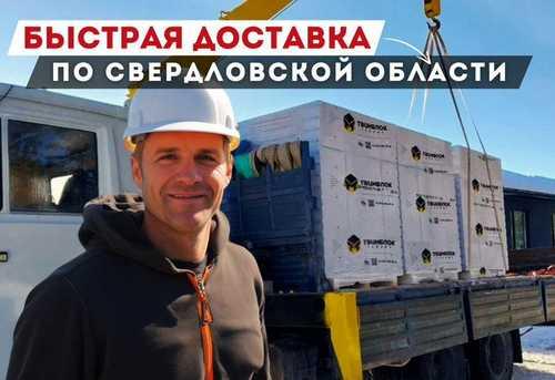 Газоблок Твинблок Прямые поставки