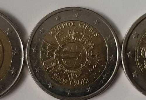 Монеты 2 евро юбилейные. Кипр. Набор
