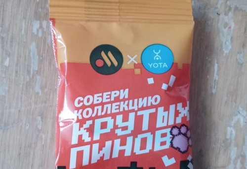 Пины вкусно и точка