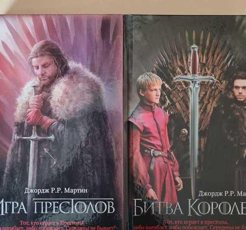 Книги игра престолов