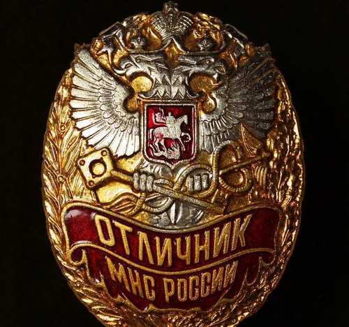 Знак Отличник мнс России