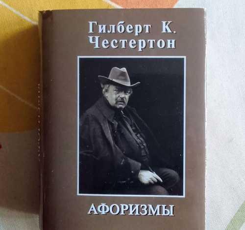 Мини книжка Г.К.Честертон "Афоризмы"