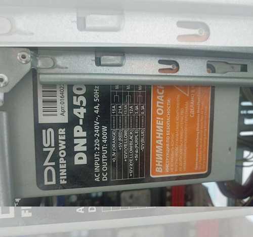 Блок питания для компьютера DNS DNP-450 50Hz