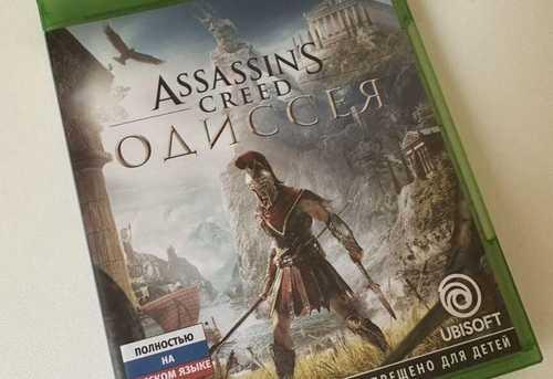 Assassins creed Одиссея Xbox игра