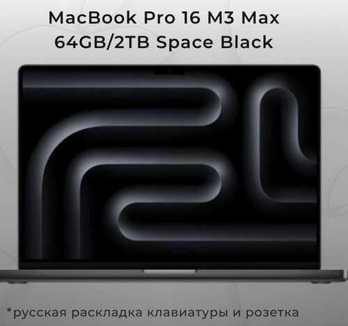 MacBook Pro 16 M3 Max 64GB 2TB Space Black