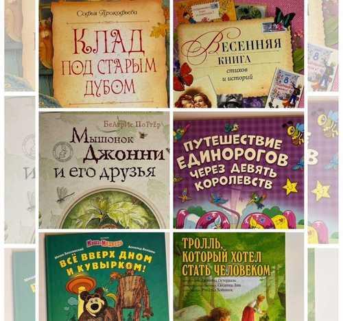 Детские книги