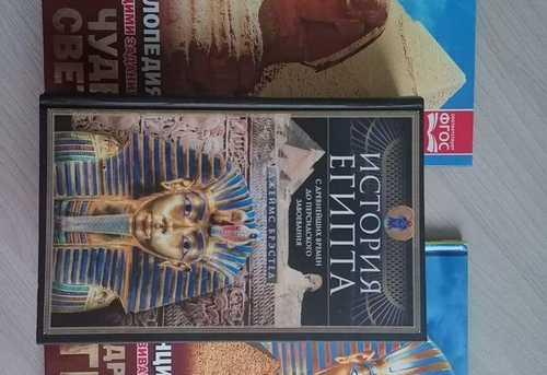 Древний Египет книги новые