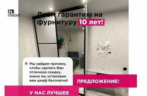 Шкаф пенал