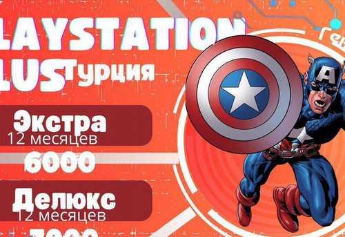 Подписка ps plus Турция + ea play