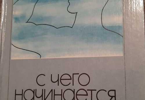 Книги,учебники,пособие.Психология Косолапов.1983