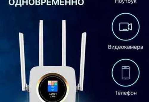 WiFi роутер 4G B-903