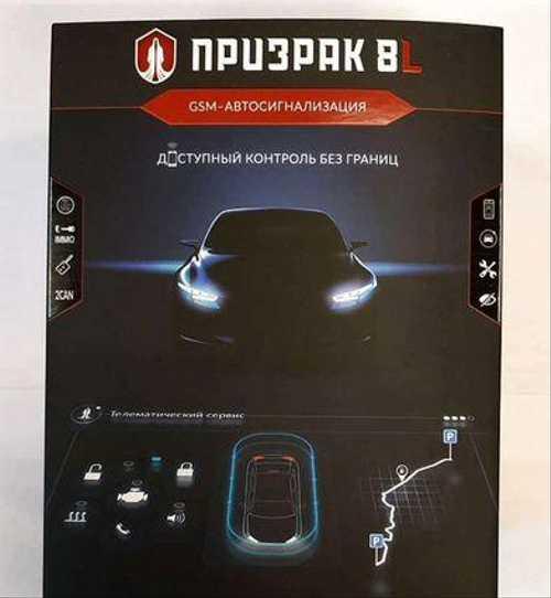 Сигнализация с автозапуском
