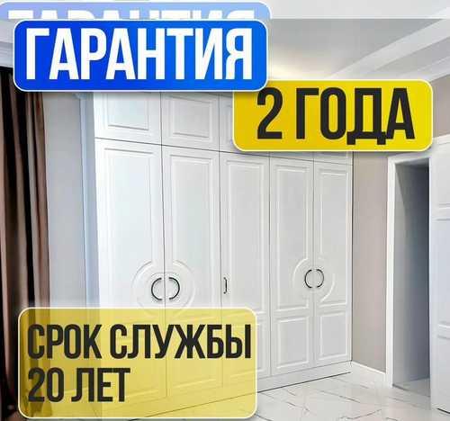 Встроенные шкафы по индивидуальным размерам