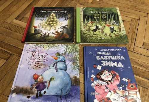 Зимние книги Рождество в лесу Чудеса под Новый год