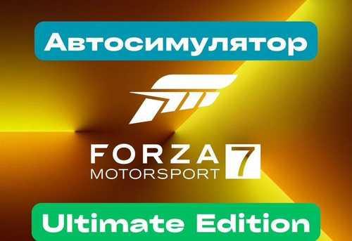 Forza Motorsport 7 Ultimate Edition Все ключи тут