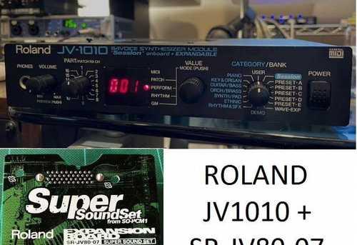 Roland JV1010 - с картой jv80-07 Super Sound Set