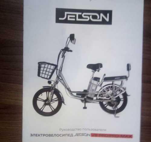 Электровелосипед Jetson- 8pro (колхозник)