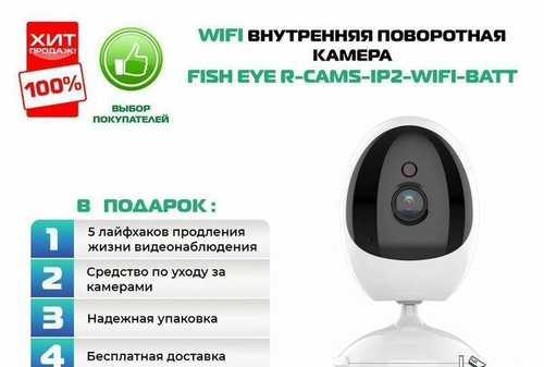 NEW Хит Wifi внутренняя камера Fish Eye на батарей