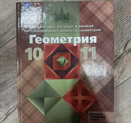 Учебники 10 11 класс