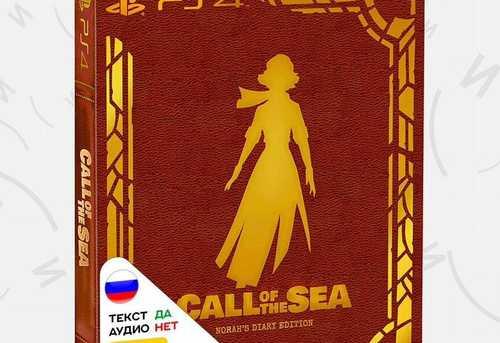 Игра Call of the Sea - Norah's Diary Edition (PS4
