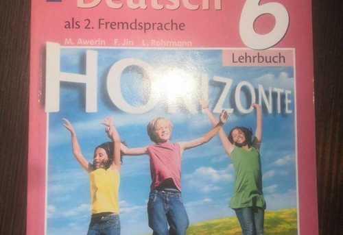 Учебник по немецкому языку Horizonte 5, 6 классы