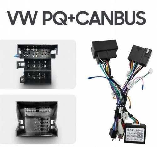 Переходник Volkswagen / Skoda (PQ) 16 pin с Canbus