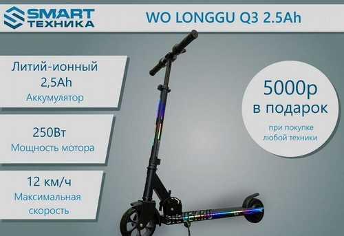 Электросамокат WO longgu Q3 2.5Ah