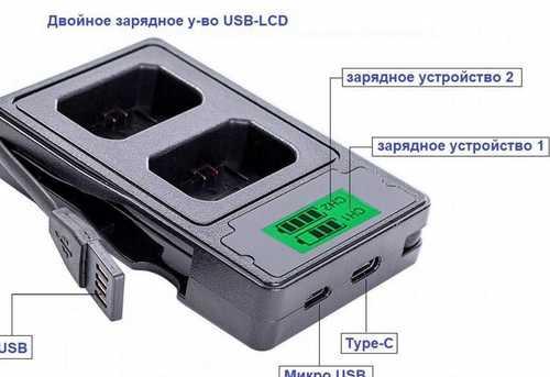 Двойное зарядное USB-LCD- enel19/Olympus Li-42B