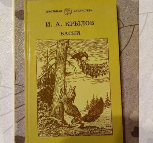 Крылов, Дарелл, Сетон-Томпсон