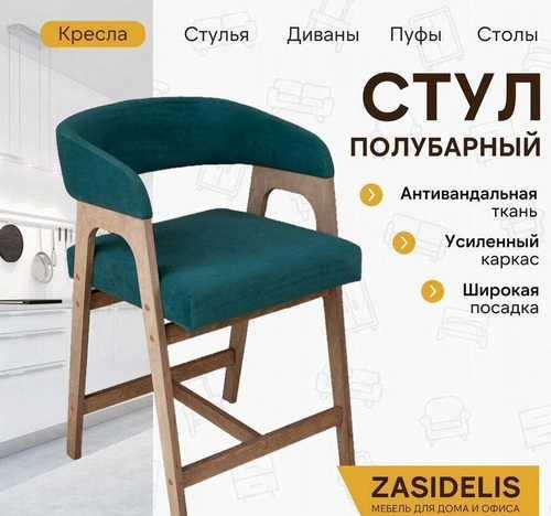 Стулья кухонные мягкие