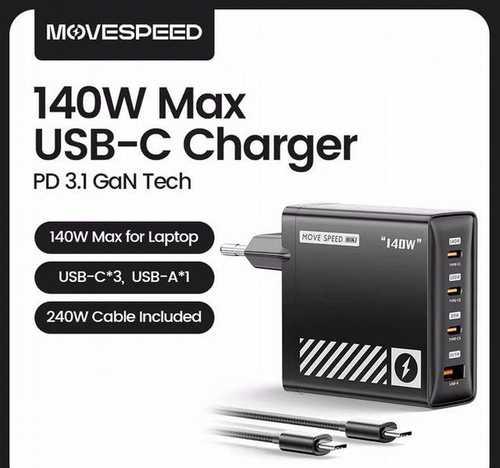 Зарядное устройство Movespeed 140W pd 3.1