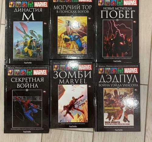 Комиксы Марвел hachette