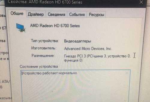 Видео карта AMD Radeon HD 6700 series