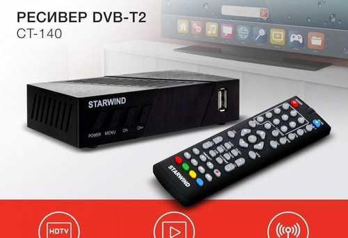 Приставка DVB-T2-С StarWind CT-140 + антенна
