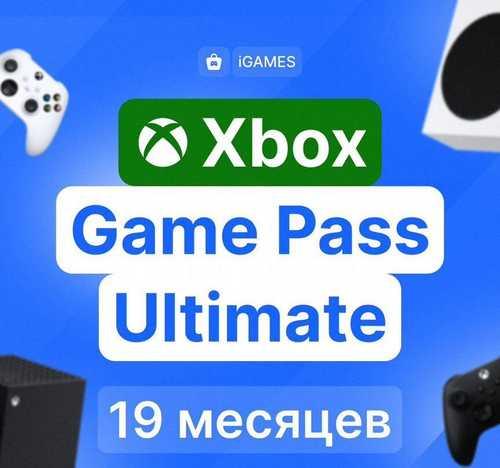 Подписка Xbox Game Pass Ultimate 19 месяцев