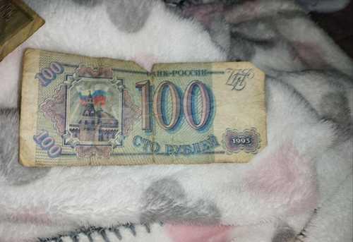 100 рублей 1993