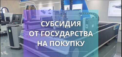 Лазерный станок для резки труб и металла 6000 вт