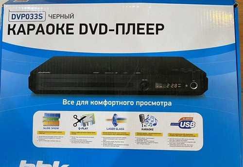 DVD плеер c караоке BBK DVP033S