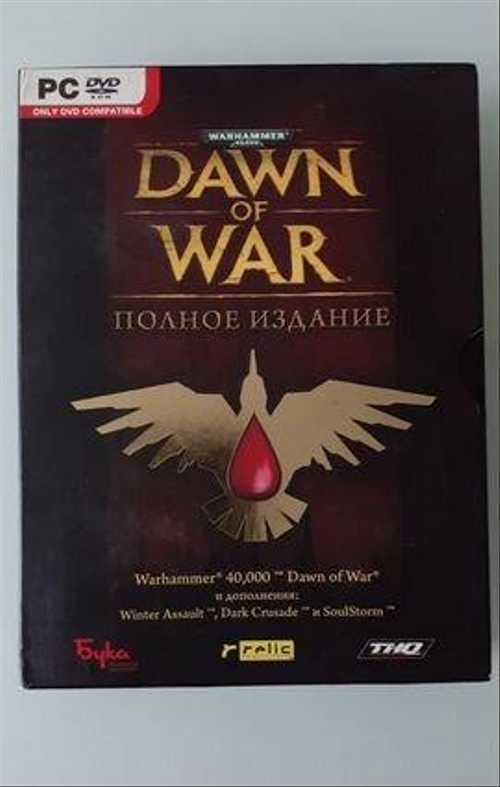 Dawn of War - полное издание