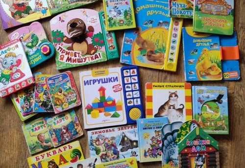 Книги для детей от 6 месяцев до 4 лет (46шт)