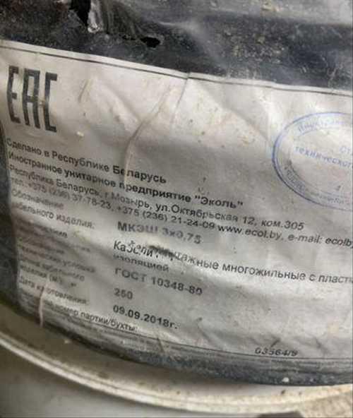 Кабель Мкэш 3х0.75