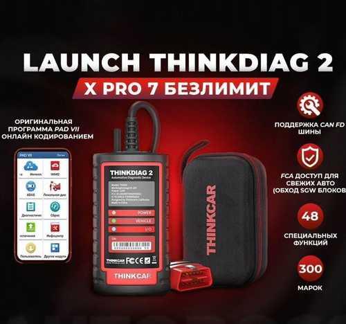 Лаунч Launch x431 Thinkdiag 2  второй автосканер 5