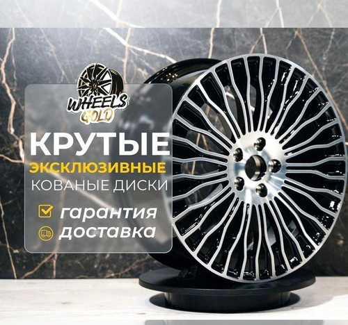 Кованые диски R 19