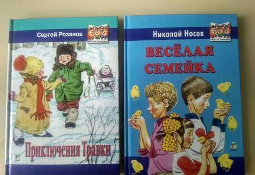 Н.Носов "Повести и рассказы"