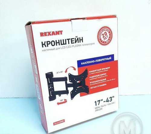 Кронштейн для тв Rexand 17-43*