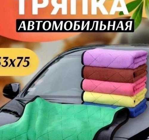 Салфетка для АВТО из микрофибры 33*75 см