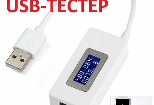 Тестер USB KCX-017