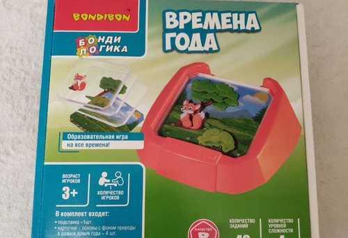 Времена года (Воndibоn)