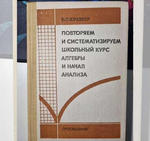 Повторяем и систематизируем школьный курс алгебры